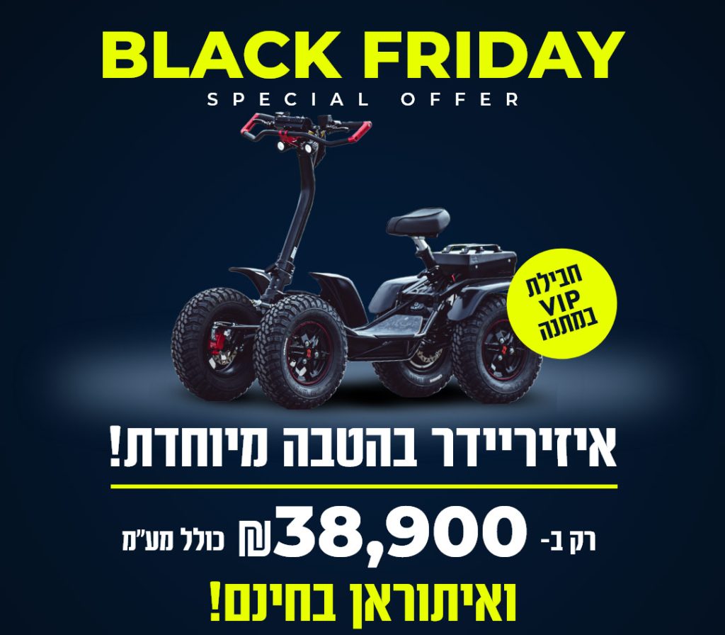 ATV vehicle | strong, lightweight, electric powered ATV vehicle EZ Raider